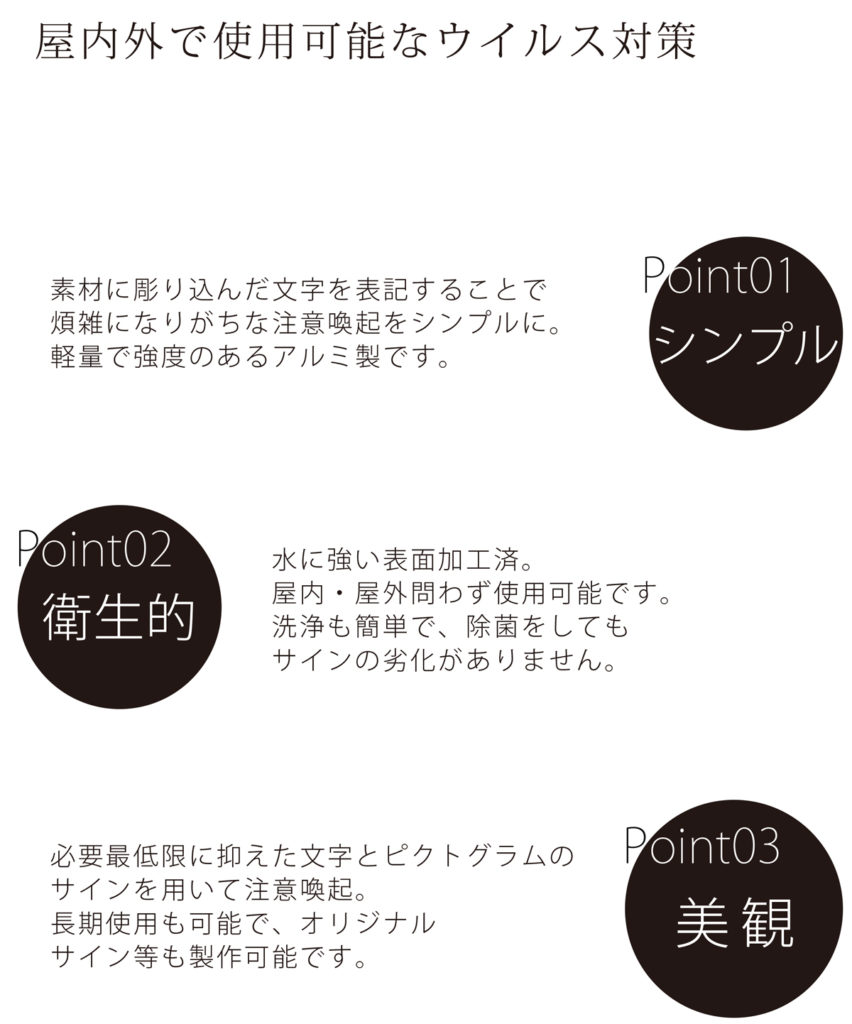 感染症対策 – ALART